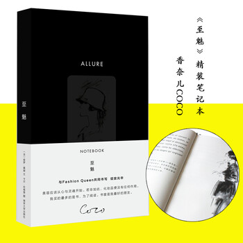 至魅