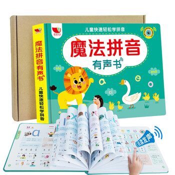 魔法拼音有声书 会说话的魔法拼音王国 拼音挂图发声书(孩悦有声书 礼盒装）