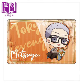 卡贴 东京复仇者 三谷隆 日版原版动漫周边