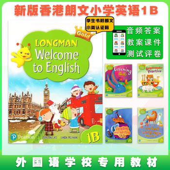 香港朗文Longman welcome to English Gold 1B 少儿小学英语教材 Gold Longman1B全套5本装