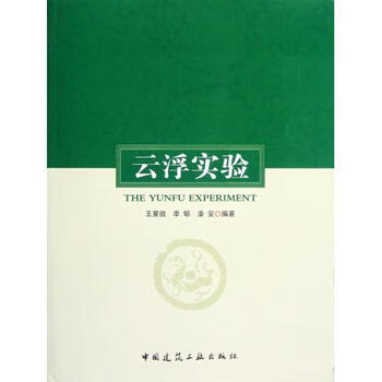 云浮实验