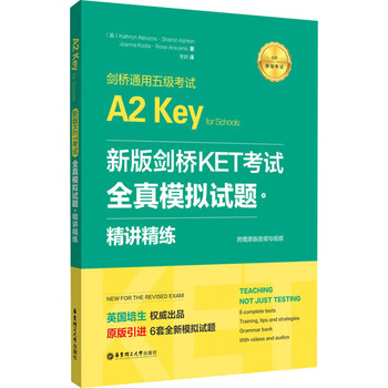 新版剑桥KET考试 全真模拟试题+精讲精练 剑桥通用五级考试赠音频 原版引进KET模拟练习 ket