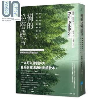 树的秘密语言：学会倾听树语，潜入树的神秘世界 港台原版 彼得.渥雷本 地平线文化