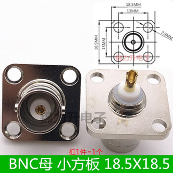 BNC座-50KY/KWE bnc母座 Q9母头公头BNC接头方板视频监控插座 BNC母-小方板【图片 价格 品牌 报价】-京东
