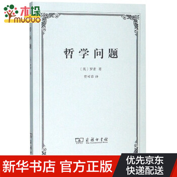 哲学问题