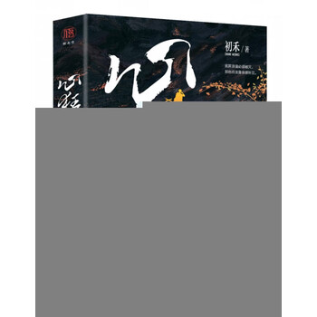心狂2  印特签 初禾