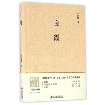 良霞(精)