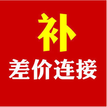 差价链接