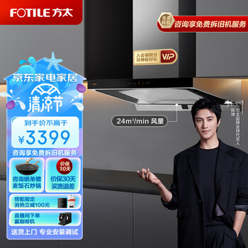 大家知方太EMQ6T和EMD22H哪个好？使用感受区别大吗？ | 囊杂网