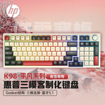 惠普（HP）K23 98客制化机械键盘 蓝牙5.1三模连接 全键热插拔gasket线性轴麻将音键盘 三模HIFI版【傲雪寒梅】【天青线性轴】【图片 价格 品牌 报价】-京东