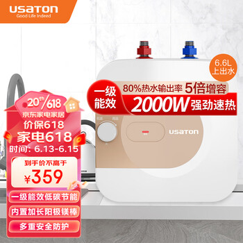 【阿诗丹顿KX66-6J20S】阿诗丹顿（USATON）6.6升小厨宝速热式厨房储水式电热水器迷你一级能效2000W上出水KX66-6J20S【行情 报价 价格 评测】-京东