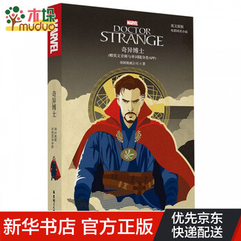 奇异博士(英文原版电影同名小说)