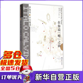 在你说喂之前(精)