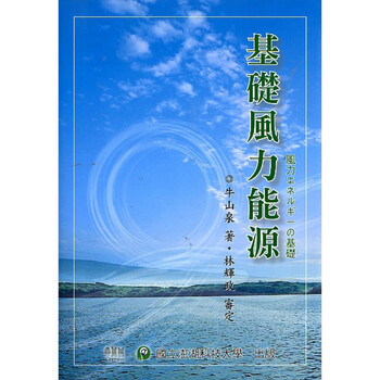 台版【现货】基础风力能源(10394)