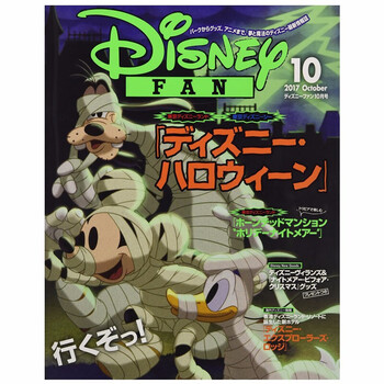 包邮订阅DISNEY FAN(ディズニーファン)  迪士尼乐园粉丝杂志 日本日文原版杂志 年订12期