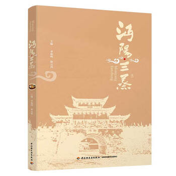 沔阳三蒸（中华市菜文化丛书）