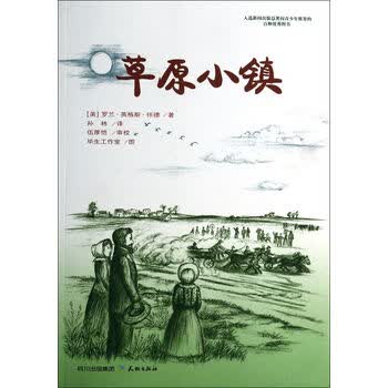 小木屋系列7原小镇 不详