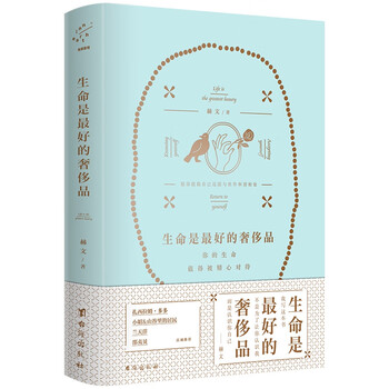 生命是*好的**品