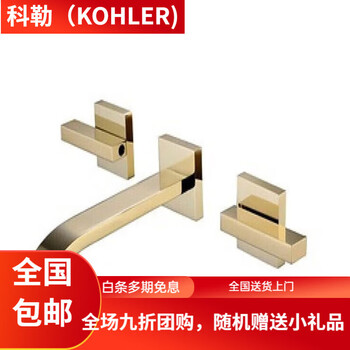 科勒萝瑞K-14602T-4-CP 墙出水龙头台盆预埋暗装冷热水龙 金色【图片 价格 品牌 报价】-京东