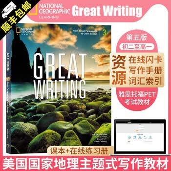 进口新版第五版  美国国家地理大写作Great Writing 本土中学写作训练与作文指导课程教材GreatWriting  1 2 3 4 5级别A1-C1 3级（附在线练习账号）