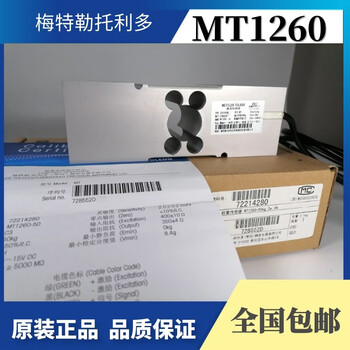 梅特勒托利多称重传感器MT1260，1041 1260-50KG【图片 价格 品牌 报价】-京东