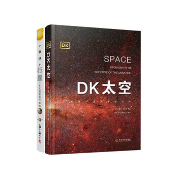 DK太空+DK行星(全2册) 正版正货 新华书店
