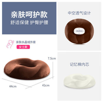 软坐垫床上躺着用老人卧床瘦小病人术后尾椎褥疮中空透气薄屁股垫 女摩卡温感水晶绒软