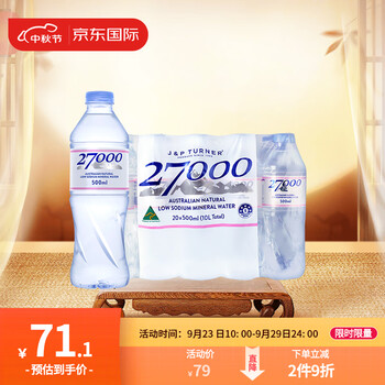 【27000500ml*20】27000澳洲原装进口饮用天然矿泉水500ml*20瓶 小瓶整箱装富锶高端水【行情 报价 价格 评测】-京东