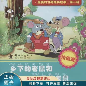 中国孩子的疑问.生活常识篇