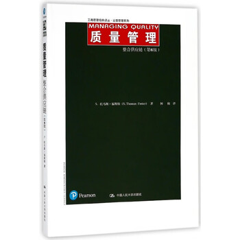 质量管理(整合供应链第6版)/运营管理系列/工商管理经典译丛