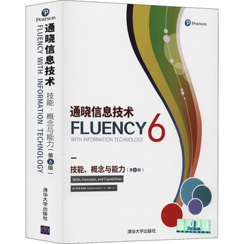 通晓信息技术