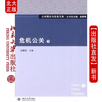 现货危机公关(下)