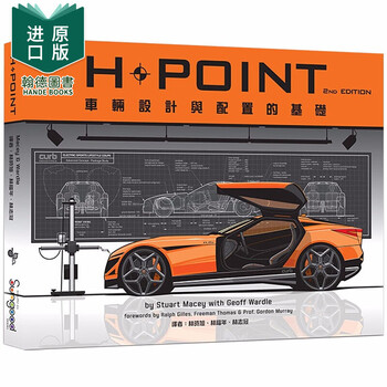 H-POINT 2ND 车辆设计与配置的基础 工业设计 港台原版图书籍台版正版繁体中文 Macey Wardle 桑格产品设计方法