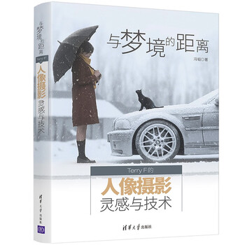与梦境的距离(Terry F的人像摄影灵感与技术)