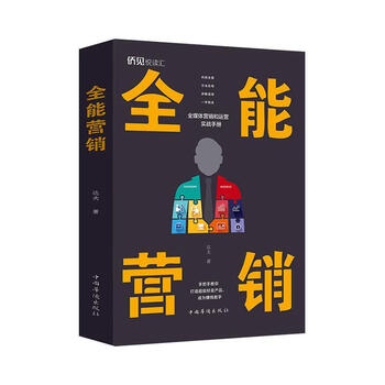 营销  达夫  中国华侨出版社  经济 书籍