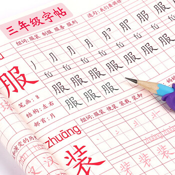 三年级练字本儿童楷书小学生人教版语文上册同步课本临摹描写字帖孩子小女生漂亮字体笔顺笔画练字帖每日一练 三年级下册【收藏送6支铅笔】