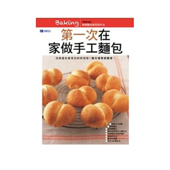 次在家做手工麵包 11扶桑社图片进口原版