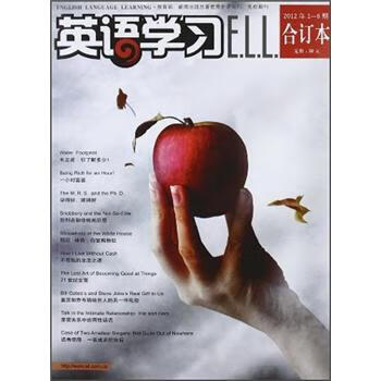 英语学习 2012年1-6期 合订本 英语学习编辑部 编