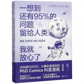 一想到还有95%的问题留给人类我就放心了