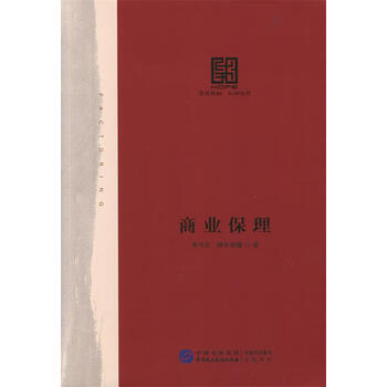 商业保理 李书文