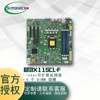 超微 X11SCL-F 单路服务器主板 X11SCL-F【图片 价格 品牌 报价】-京东
