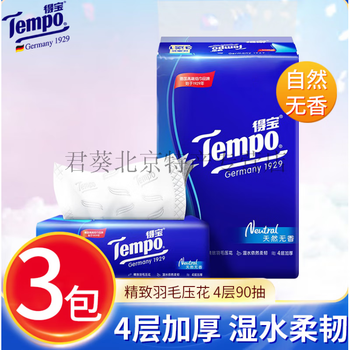 得宝抽纸4层加厚90抽3包德宝纸巾实惠装家用卫生纸面 生纸面巾纸【图片 价格 品牌 报价】-京东