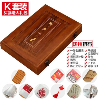 微时光生日报报纸出生当天定制时间50 60 70 80 90 00后年代送同学男女朋友长辈生日礼物 K套装 80年代