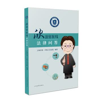 欣法官在线法律问答