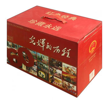 光辉的历程【正版图书】