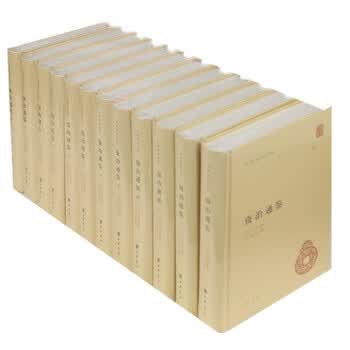 资治通鉴(共12册)(精)/中华国学文库