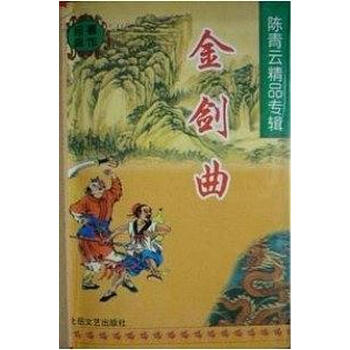 罗刹双星 上 陈青云