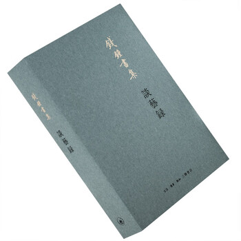谈艺录 钱钟书全集 三联书店 修订本 集传统诗话之大成的书 正版书籍