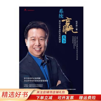 系统赢天下 包丰源