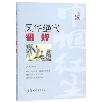 风华绝代